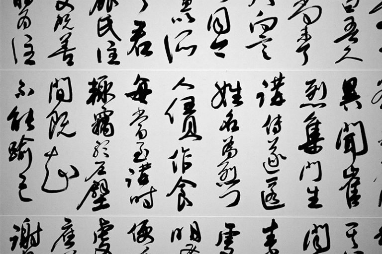 Chinese Calligraphy | Ancient Art Of Writing Chinese Characters